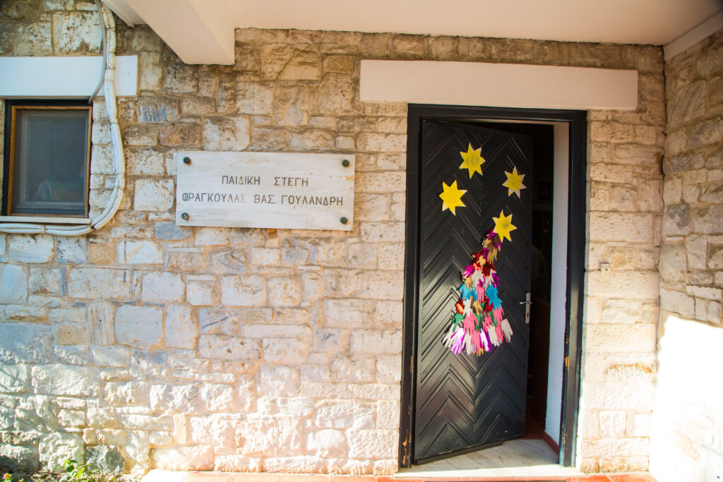 Παράρτημα Προστασίας Παιδιού "Η Μητέρα" – kkppa